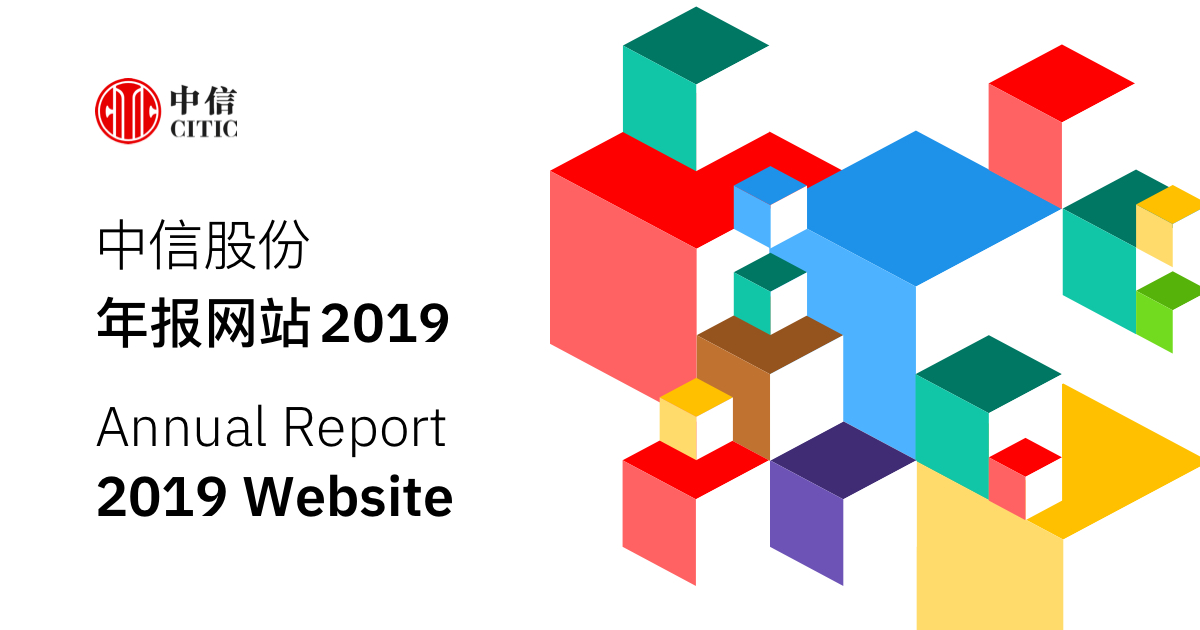 CITIC Annual Report 2019