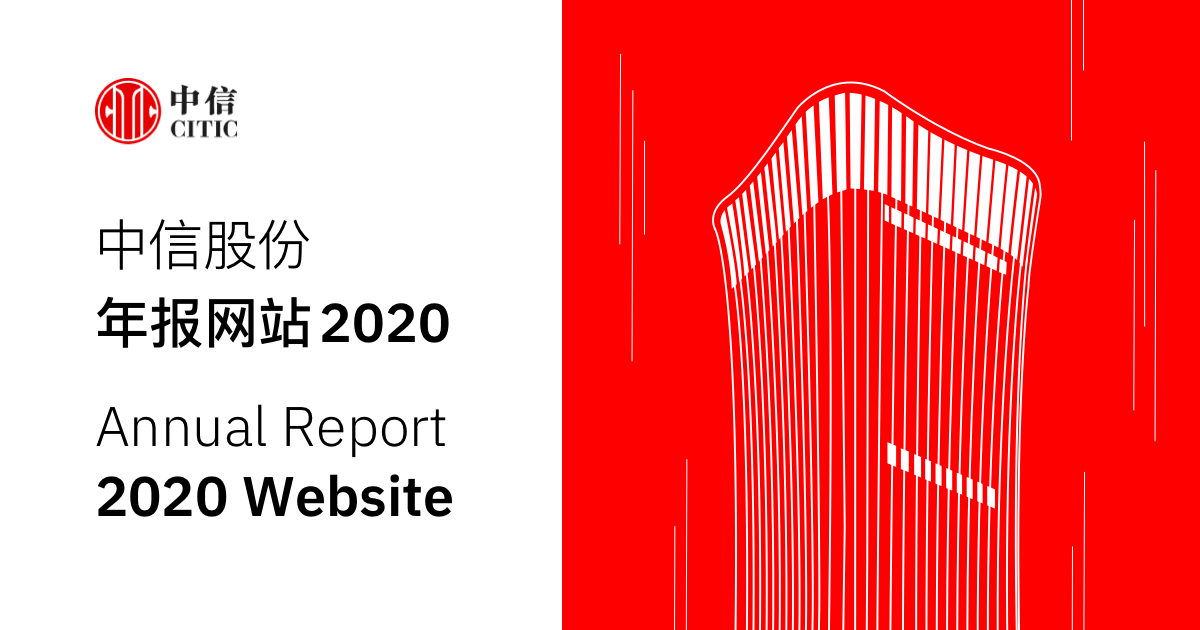 CITIC Annual Report 2020